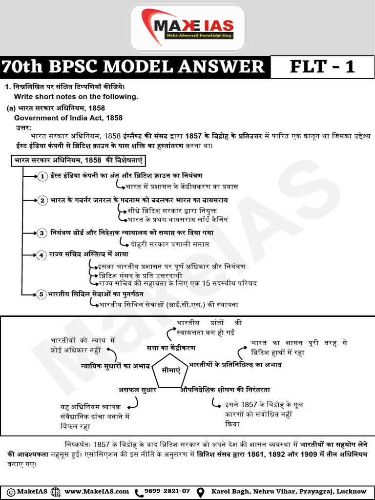 70th BPSC MODEL ANSWER FLT - 1 | PDF