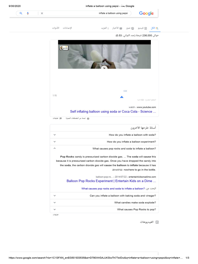 Inflate a Balloon Using Pepsi - بحث Google | PDF