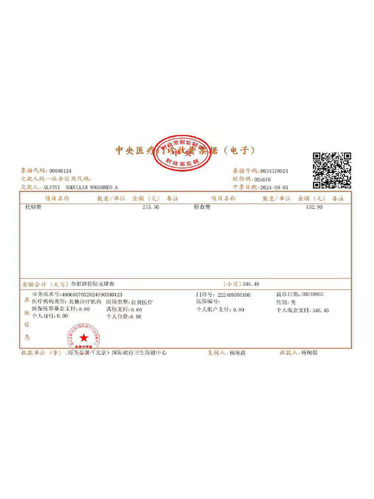 Abdullah Invoice | PDF