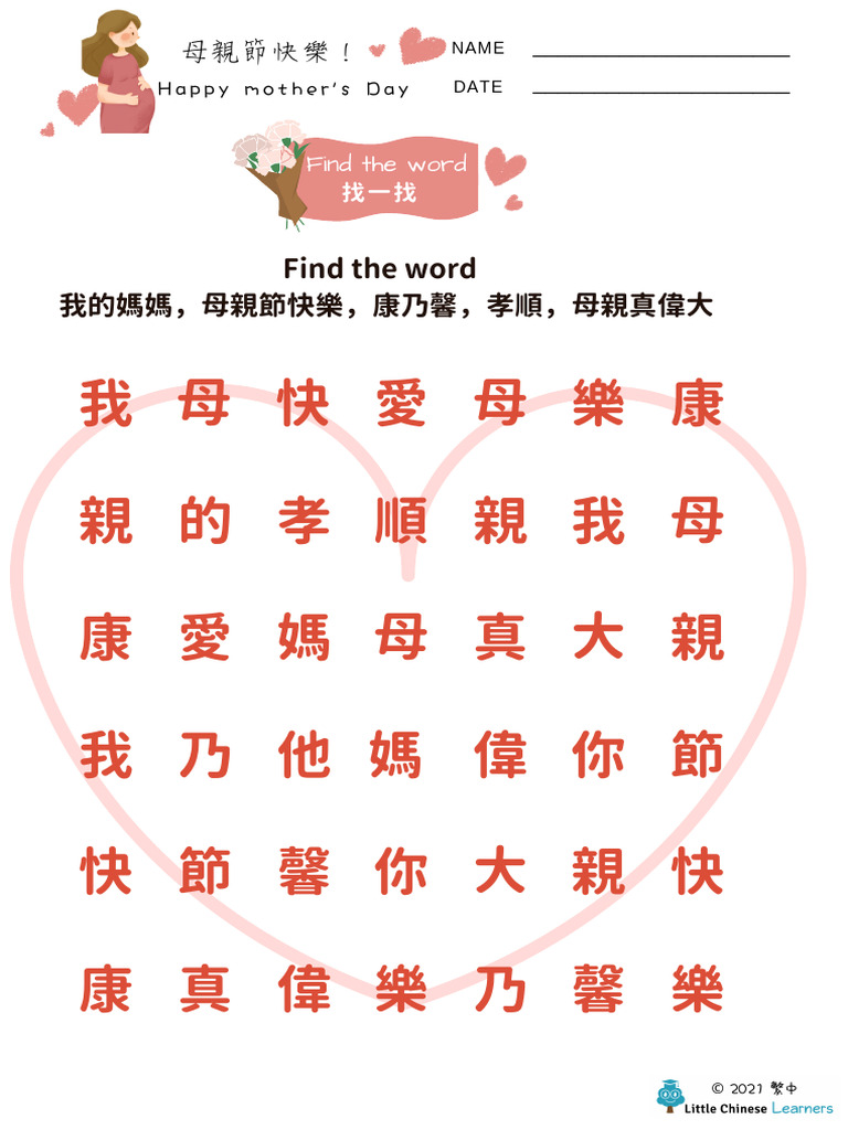 2021 Mothersday Activity Pack TC | PDF