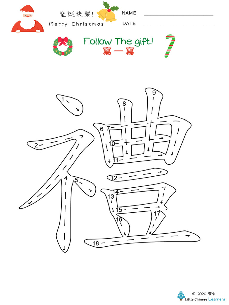 2020 Christmas Activity Pack TC | PDF