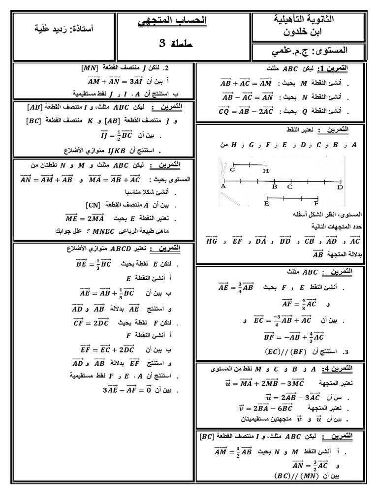 Calcul Vectoriel | PDF