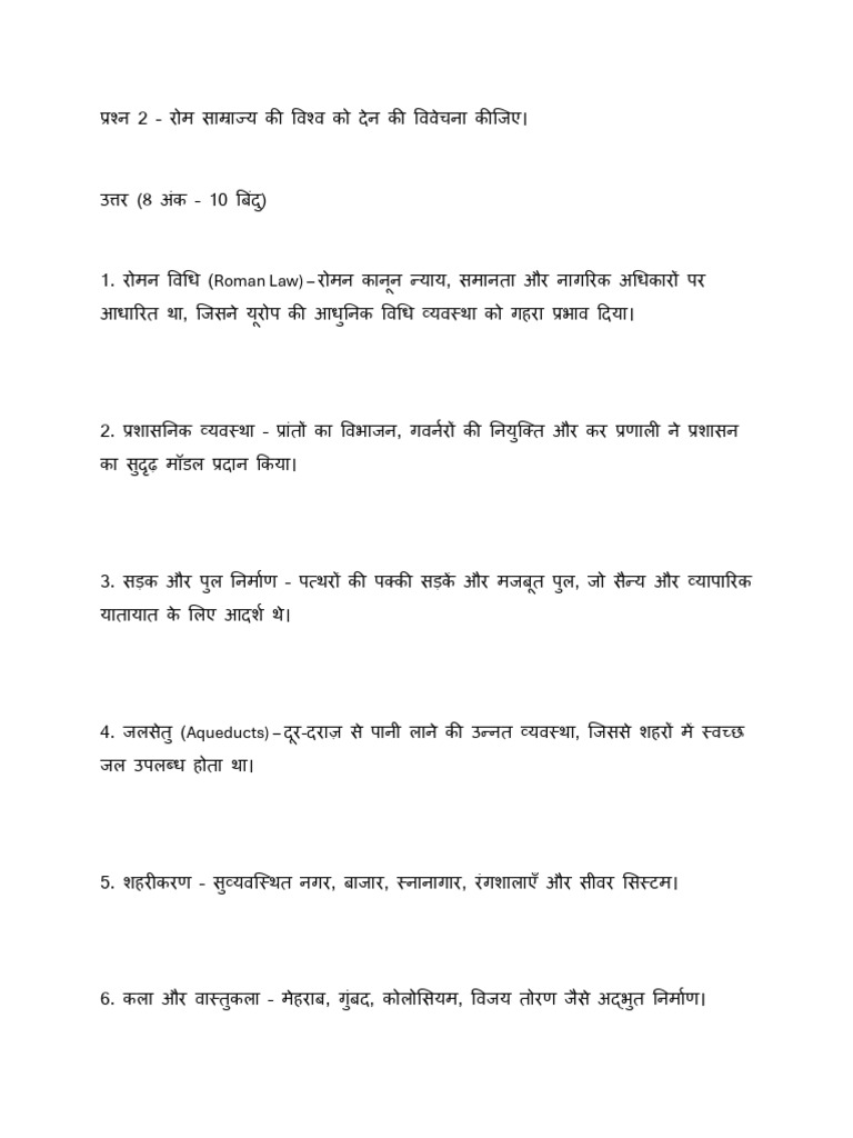 Ch-2 Imp QA Long Class 11th | PDF