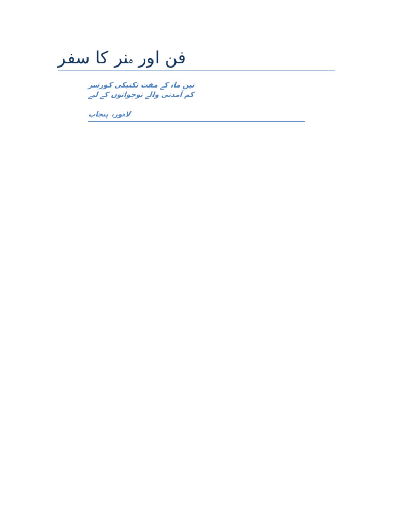 Urdu 3month Technical Courses Booklet | PDF