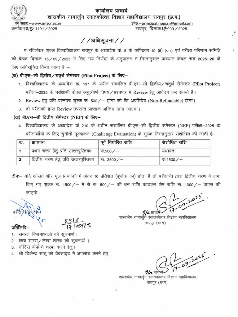 Notification Regarding Review & CE | PDF