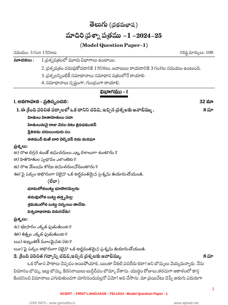 SCERT Telugu Model Paper 1 With Key | PDF