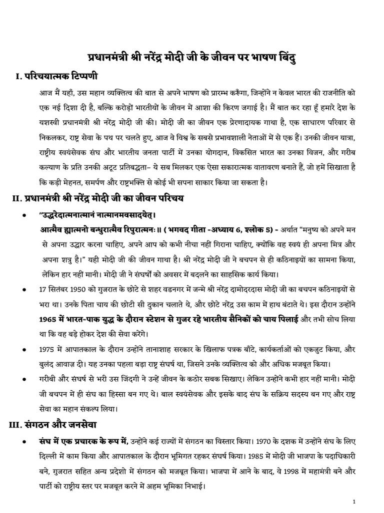 HIN Talking Pointers PM Modi Life | PDF