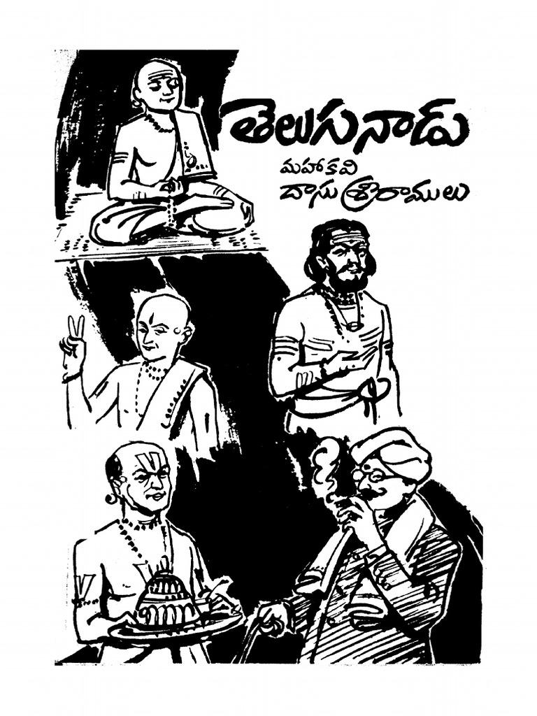 Telugu Kavulu | PDF
