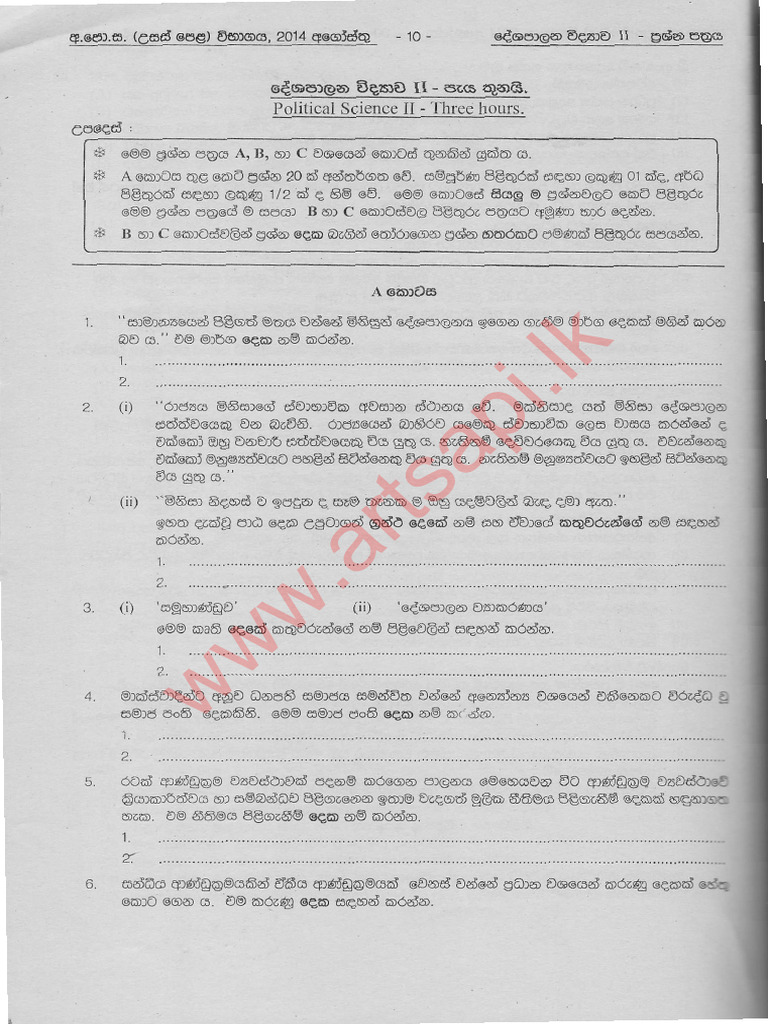 2014 AL Political Science Part2 | PDF