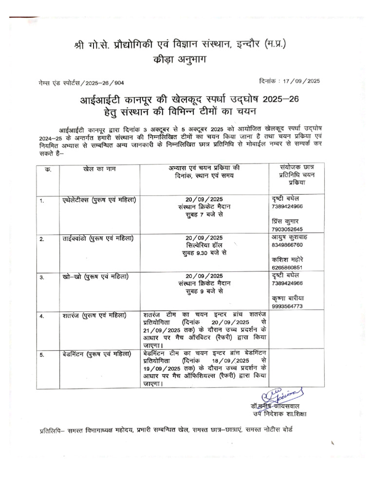 Iit Kanpur Trails Notice | PDF