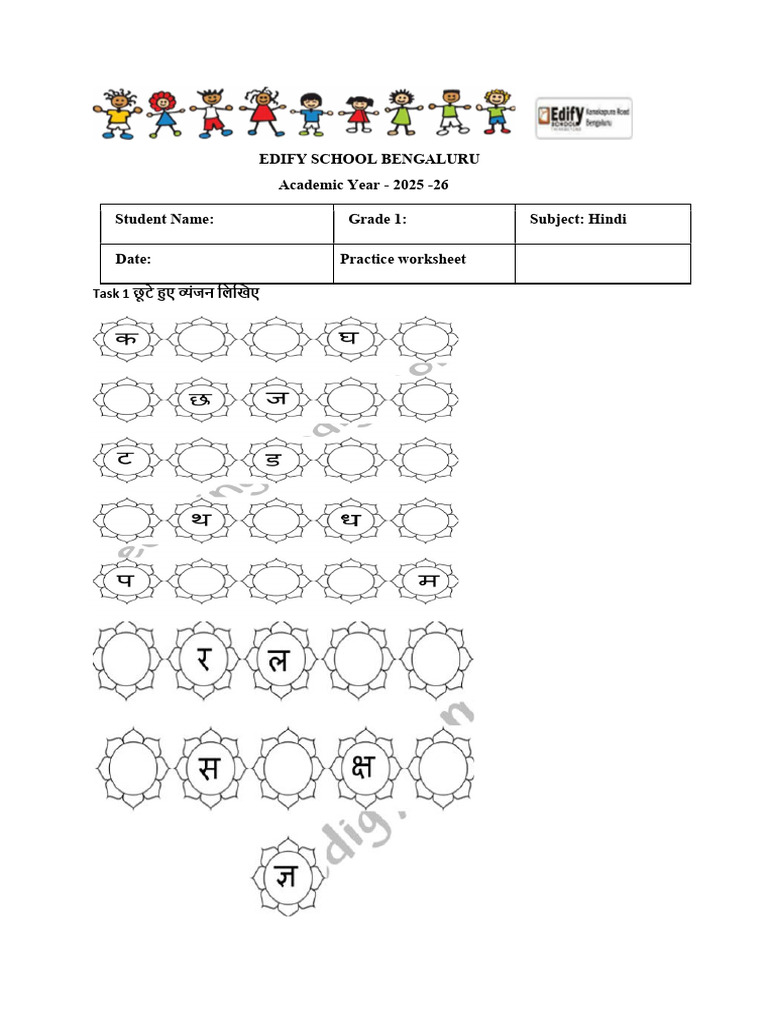 Gr1 Practice Worksheet | PDF