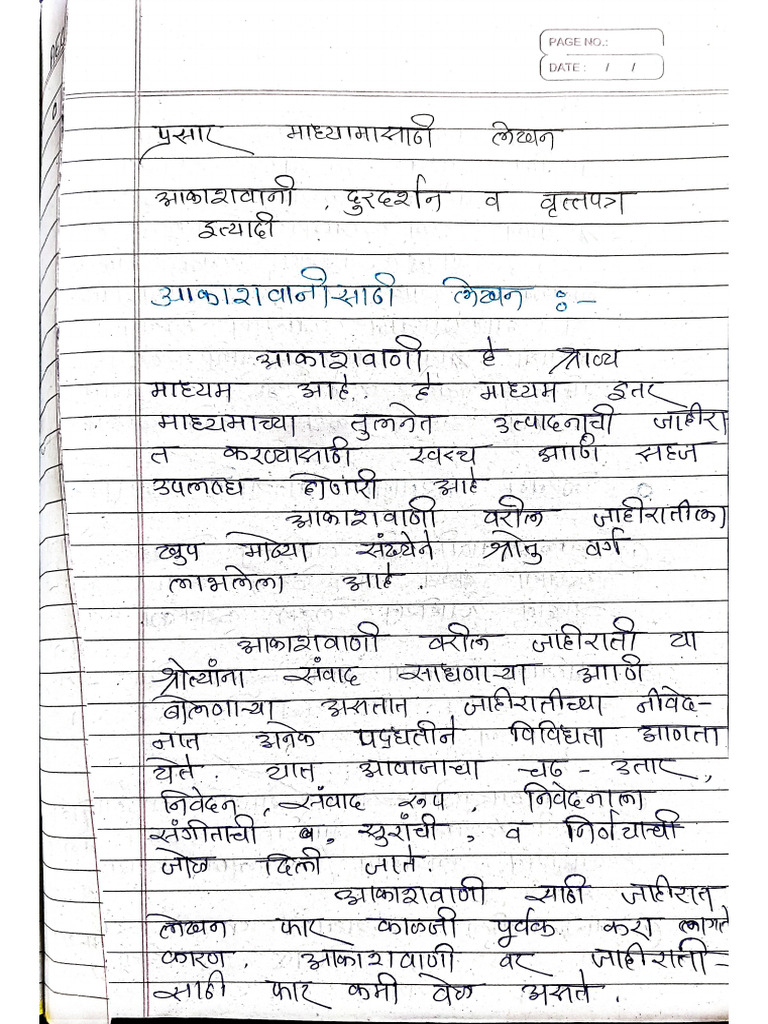 Marathi PDFReader 20250917 1306 | PDF
