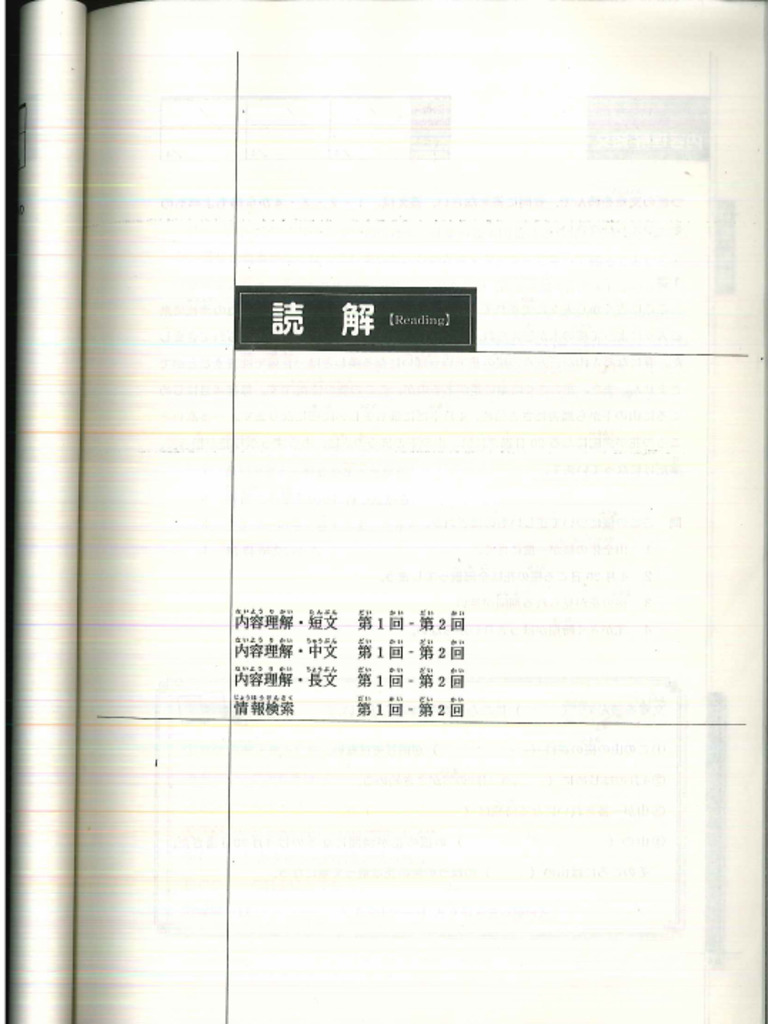 Step Up For N2 Reading | PDF