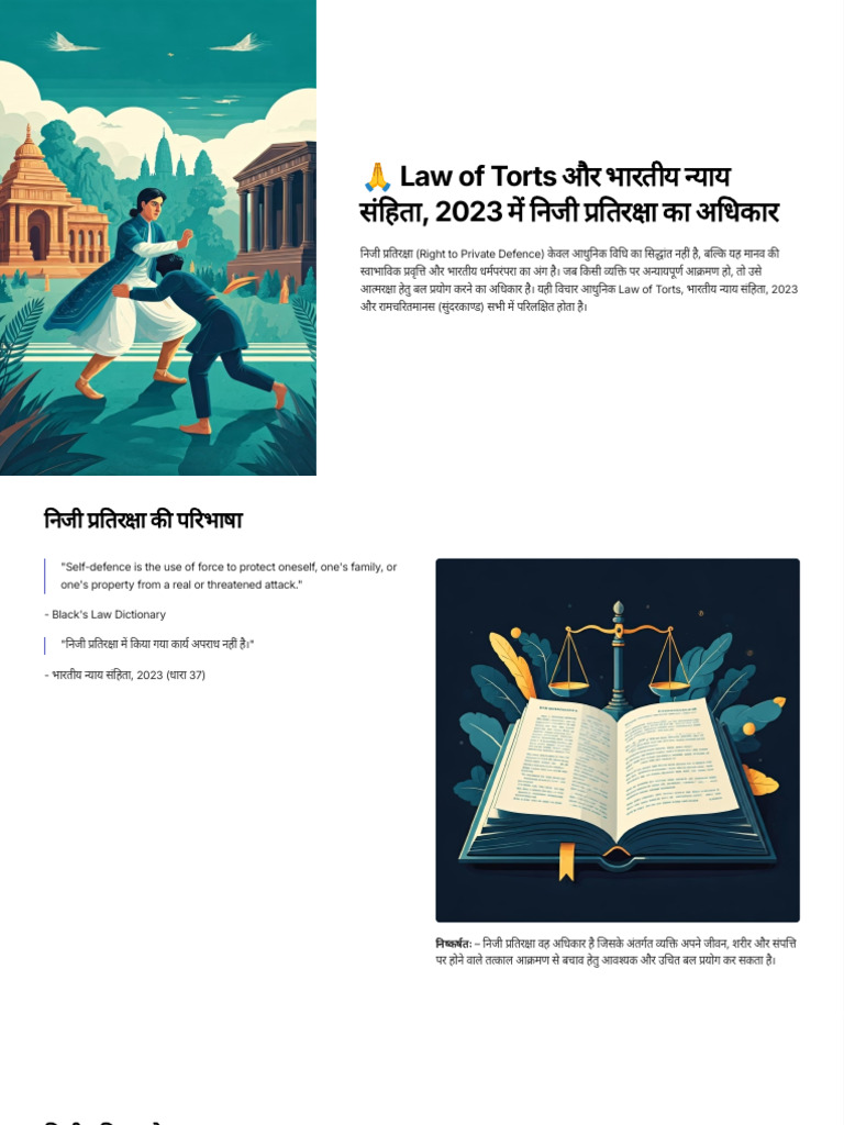 Law of Torts | PDF | Tort | Violence