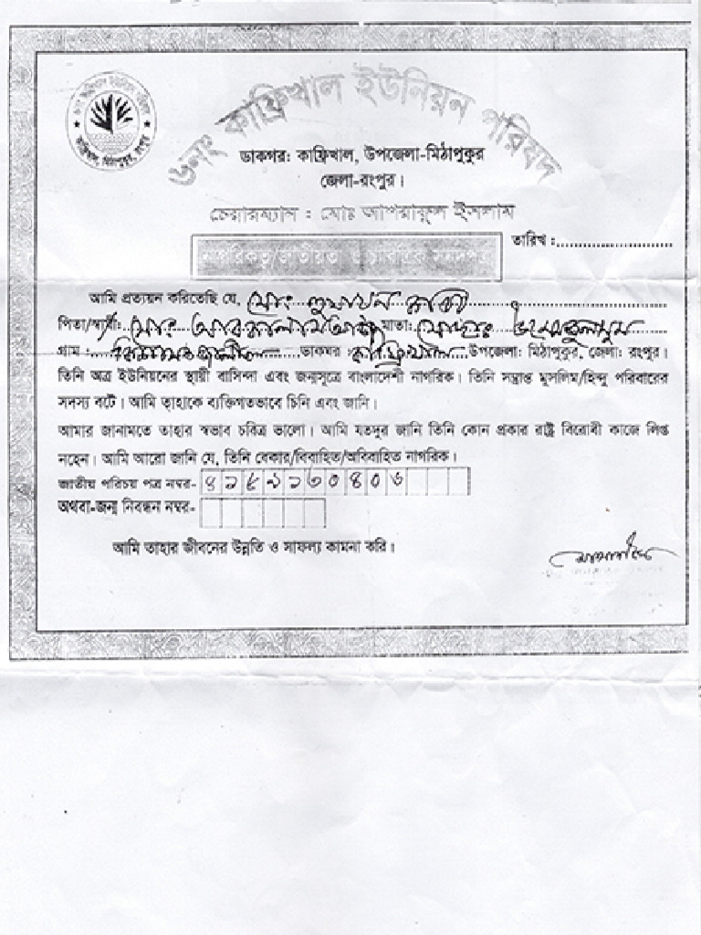 Chairman Certificate | PDF