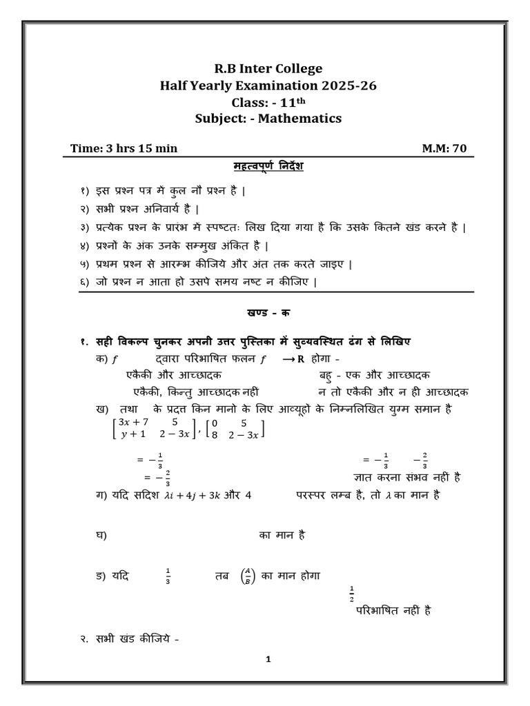Class 12th Maths | PDF
