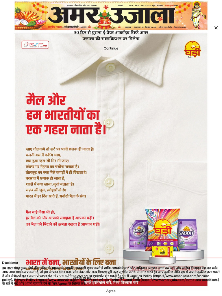 Lucknow City Hindi Epaper Amar Ujala Lucknow City Hindi News Paper