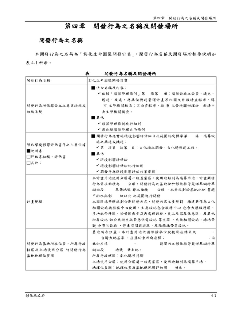 CH4 | PDF
