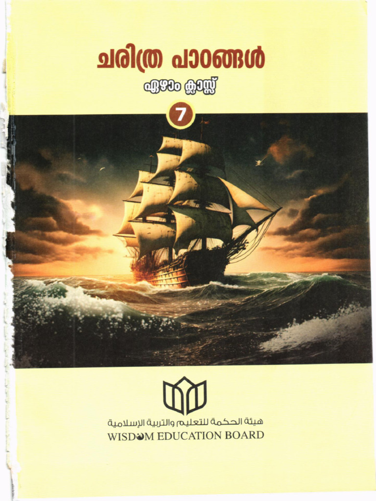 Wisdom Education Board Publication | PDF