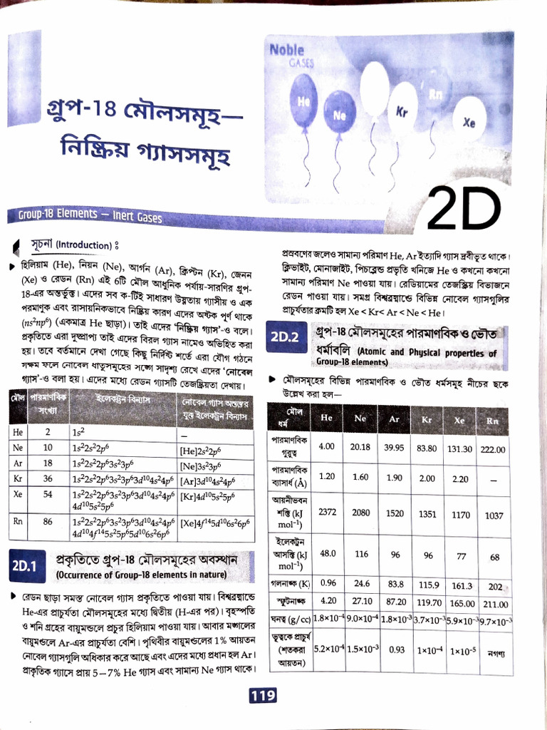 Group 18 Chemistry | PDF