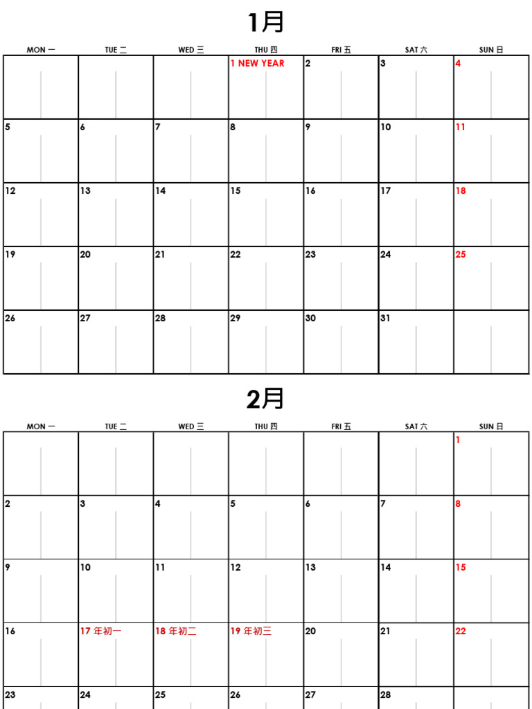 2026 Calendar | PDF