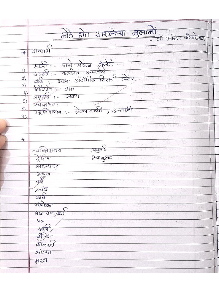 Notes For Marathi Class 10 | PDF