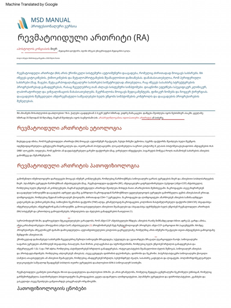 Rheumatoid Arthritis (RA) - Musculoskeletal and Connective Tissue Disorders - MSD Manual ...