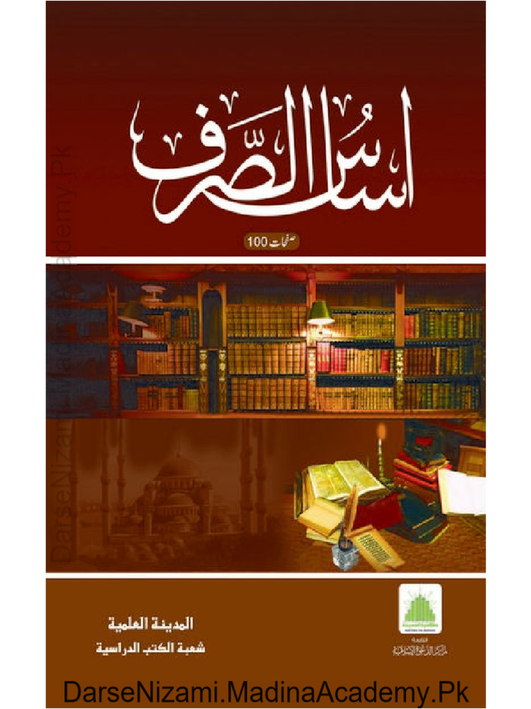 Assas Sarf | PDF