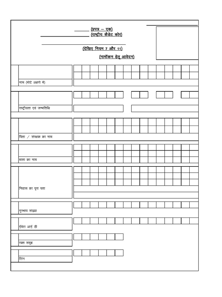 SD SW Formet of Enrollment Form | PDF | Youth Organizations | Military Life