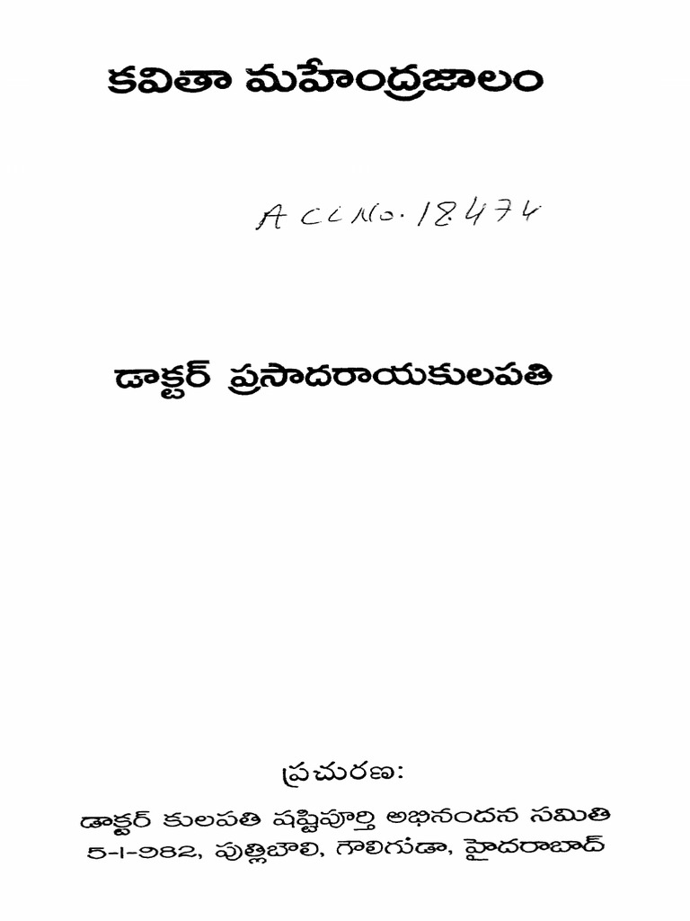 2015 393050 Kulapathi-Sahithi-Kavitha | PDF