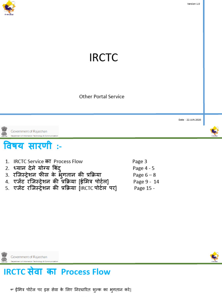 IRCTC | PDF
