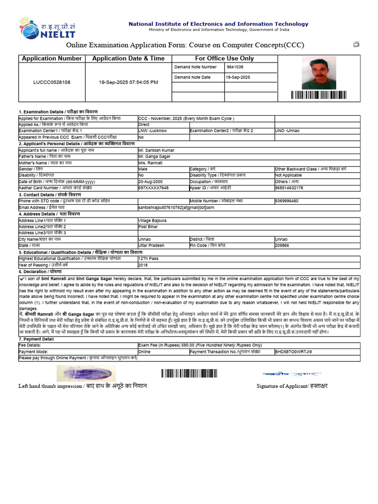 CCC Nov Certificate Examination Form | PDF