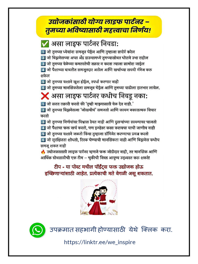 Life Partner Merged | PDF