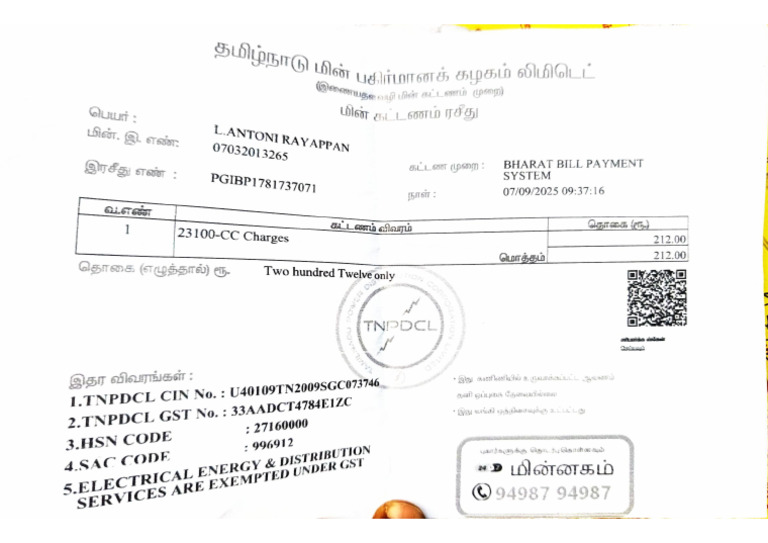 EB Bill-4 | PDF