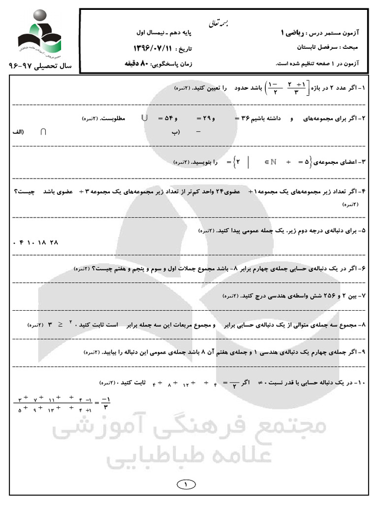 Math For 10 Grade Test Not Hard | PDF