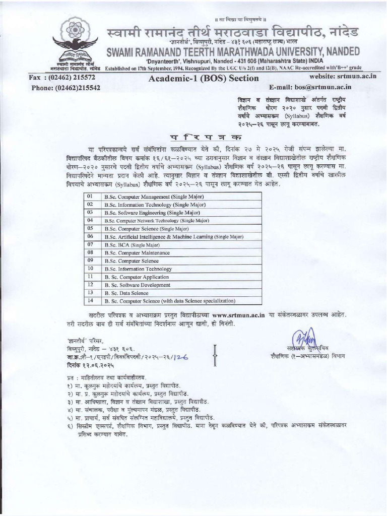BCA Second Year Syllabus 2025 | PDF | Curriculum | Vocational Education