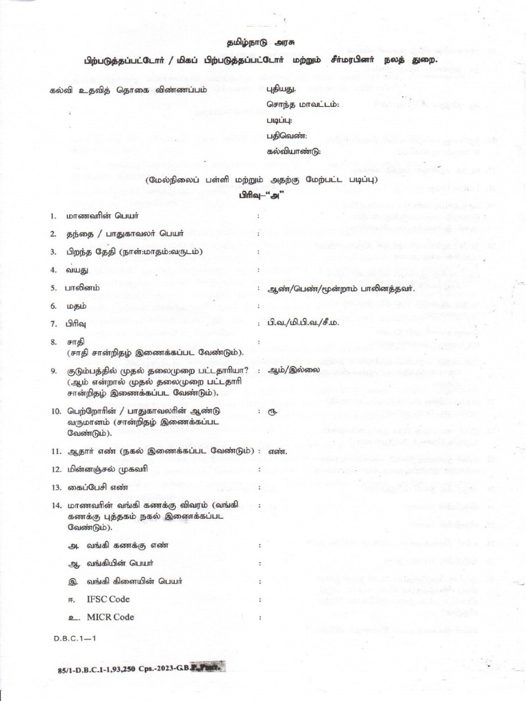 3650-Fresh Application Form | PDF