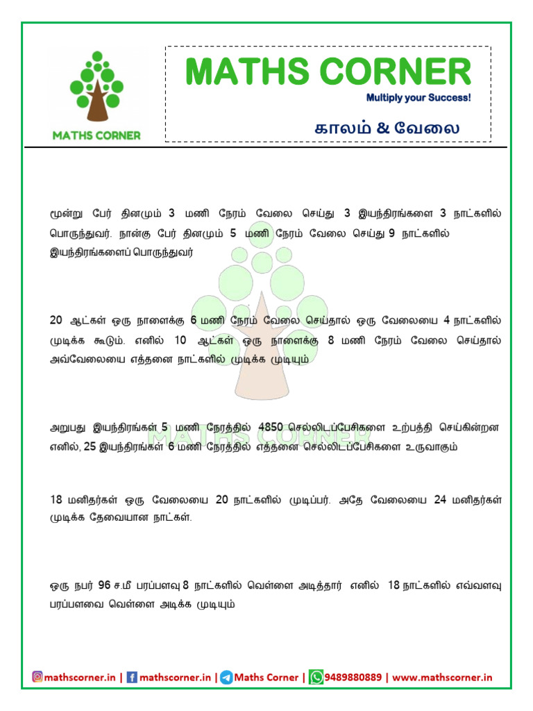 Maths Corner: Time & Work | PDF