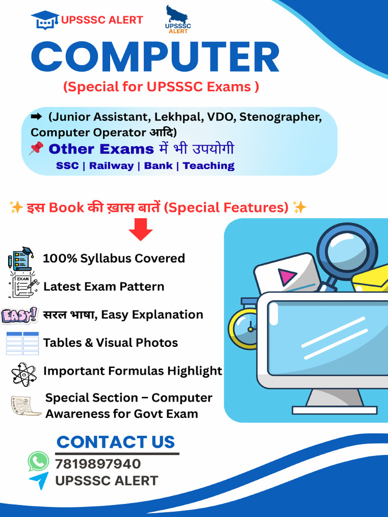 COMPUTER For State Exam and SSC | PDF