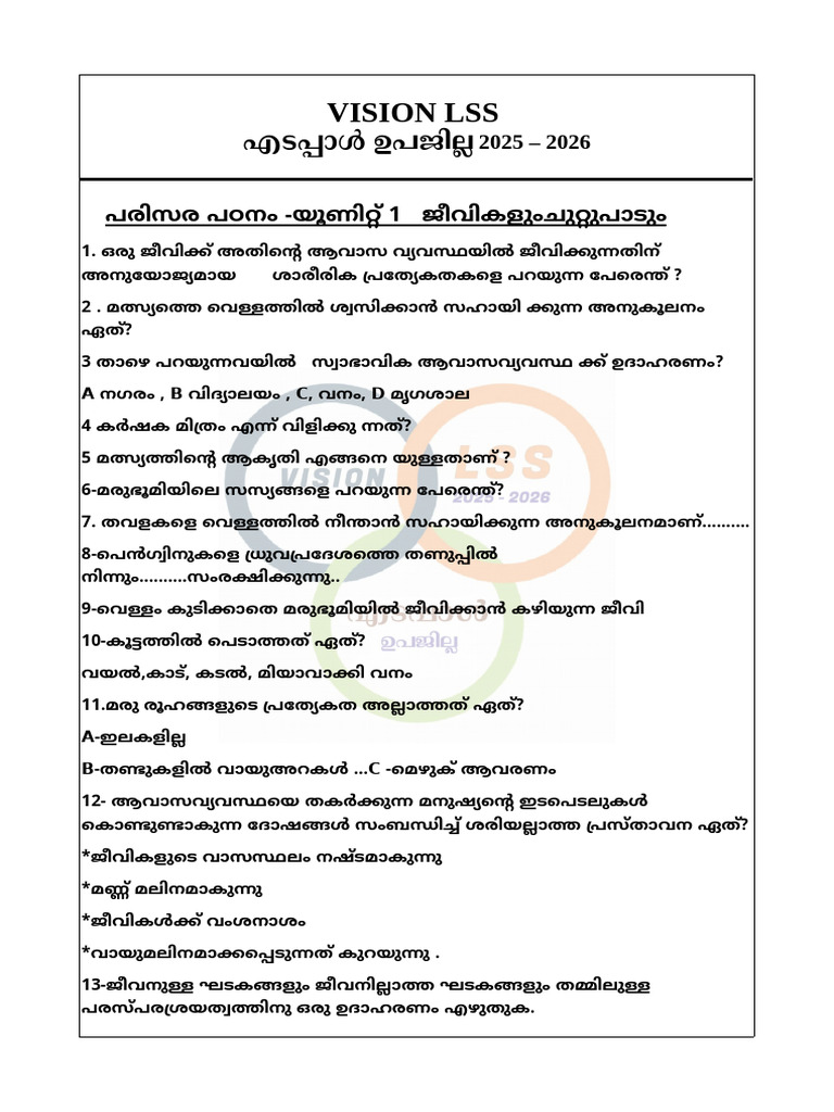 Vision Lss Evs 1 2025 Pdf