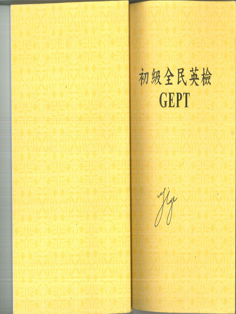 GEPT Test (Yellow Book) | PDF