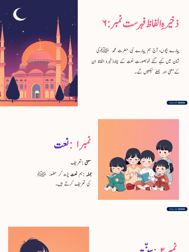 Dictation List 6 | PDF