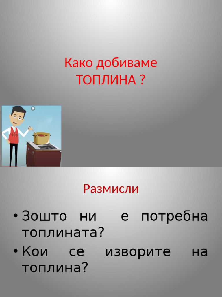 Kako Dobivame Toplina | PDF