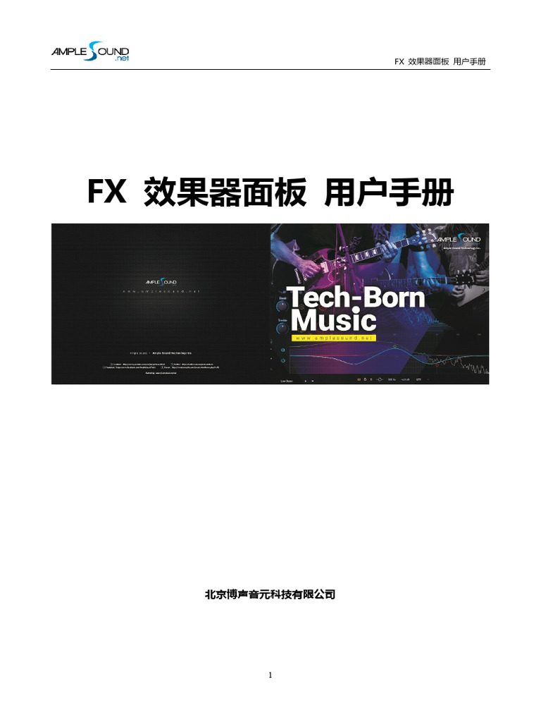 FX Panel Manual - CN | PDF
