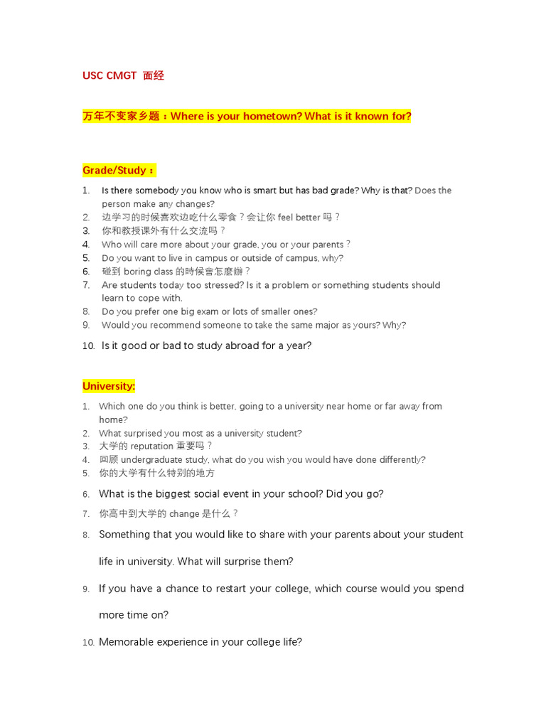 USC CMGT Interview Questions Guide | PDF