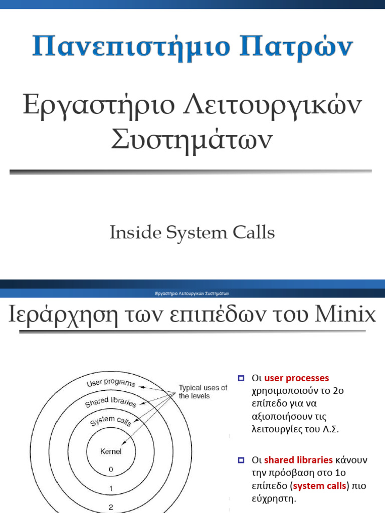 07 - System Calls | PDF