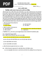 Class 12 Hindi Core Pre Board Sample Paper With Solution SET 1 | PDF