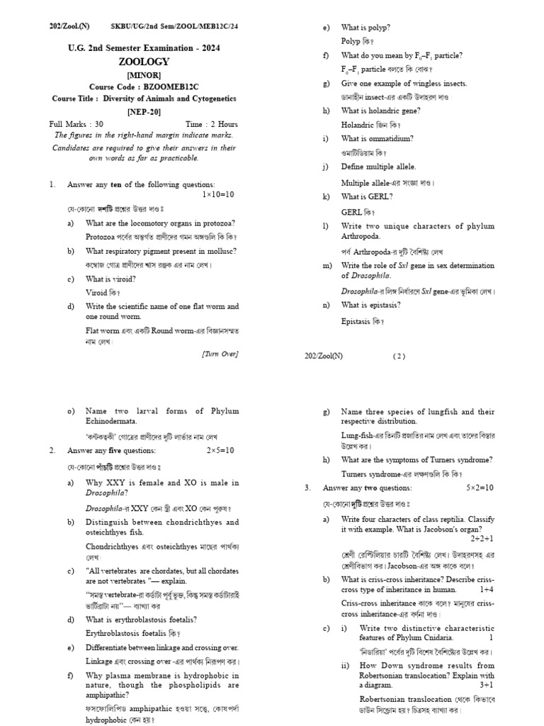 Zoology - Bzoomeb12c | PDF