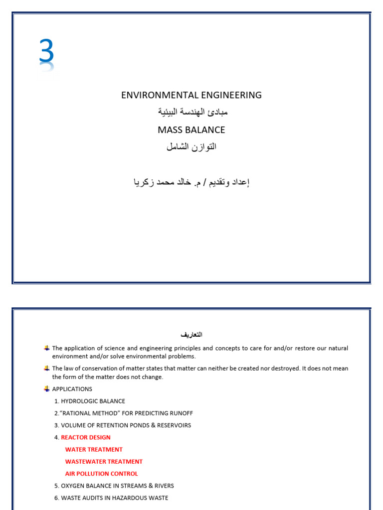 Environmental Engineering Mass Balance | PDF