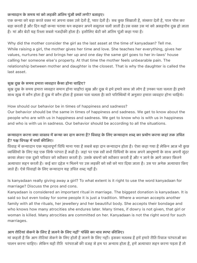 Kanyadaan Imp | PDF